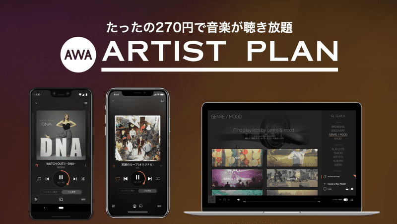 AWA Music | Мusic Gateway