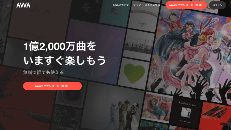 AWA Music | Мusic Gateway